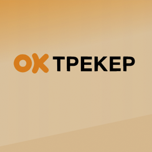 Обзор Возможностей приложения | OKTracker